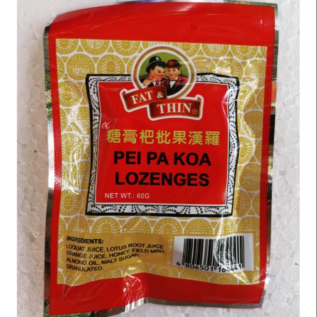 Pei Pa Koa Lozenges 60 grams - Made from Natural Herbs | Lazada PH