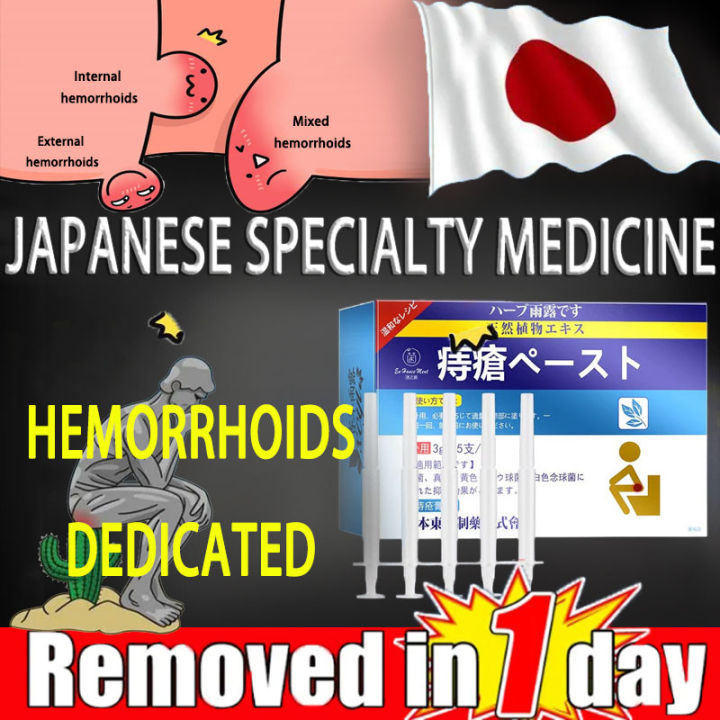 Original Japanese Special Medicine Hemorrhoid Ointment Hemorrhoid ...