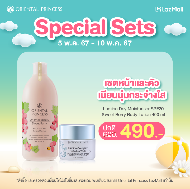 Oriental Princess Lumino Complex Perfecting White Day Moisturiser SPF20 ...