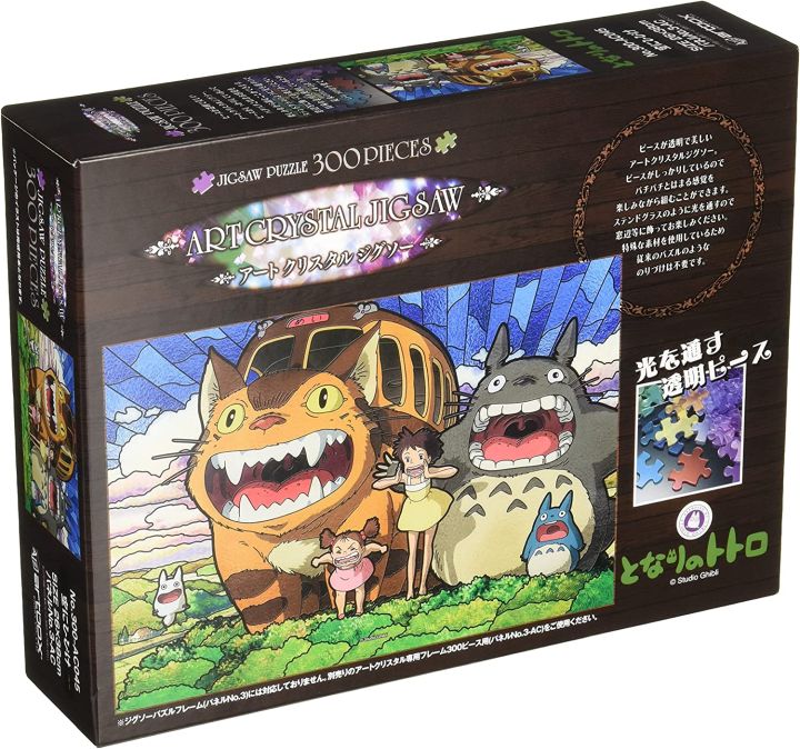 ensky 300 Pieces Art Crystal Jigsaw Puzzle Studio Ghibli My Neighbor ...