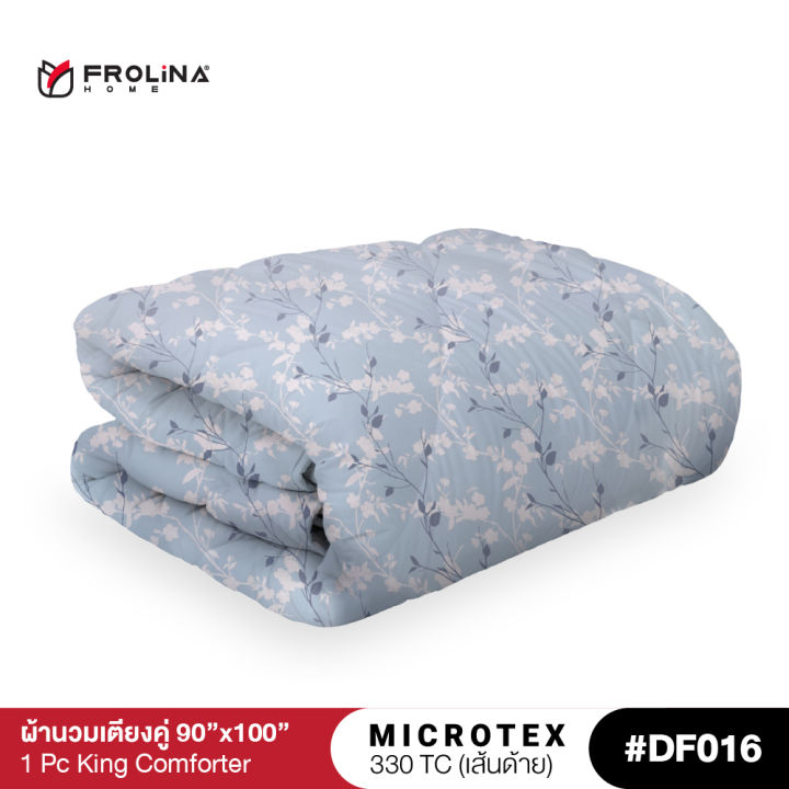 Frolina Microtex ผ้านวม 6 ฟุต King ขนาด 90x100 นิ้ว 330 เส้นด้าย ...