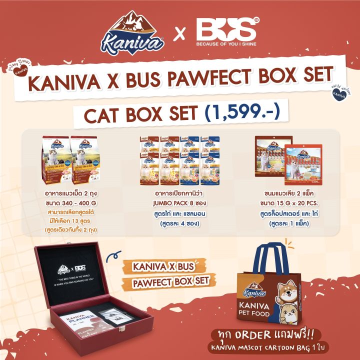 KANIVA x BUS PAWFECT CAT BOX SET อาหารแมว ขนาด 340-400 g. มีให้เลือก ...