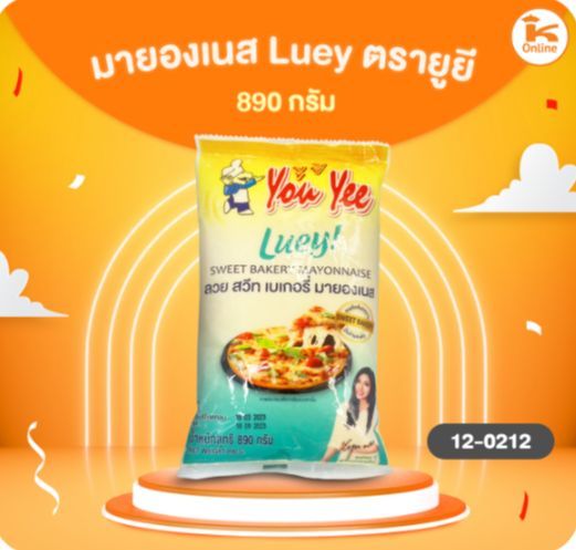 มายองเนส Luey ยูยี 890 กรัม | Lazada.co.th