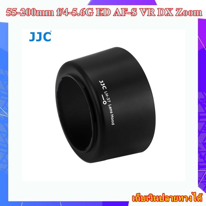 Hood AF-S 85mm f/3.5G ED VR DX Micro, AF-S 55-200mm f/4-5.6G IF-ED DX VR Lens ..... ฮูดเลนส์ ...
