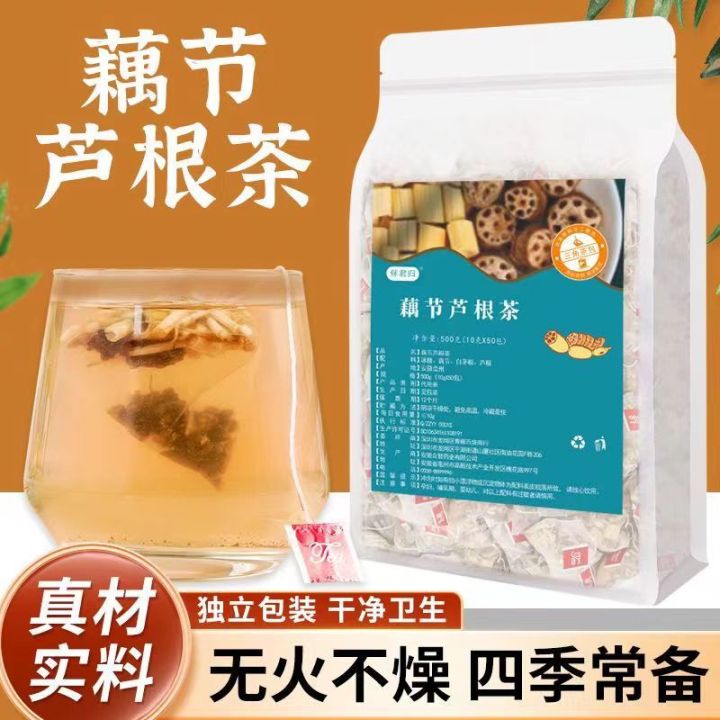 Lotus root tea clear heat and fire independent small package ...