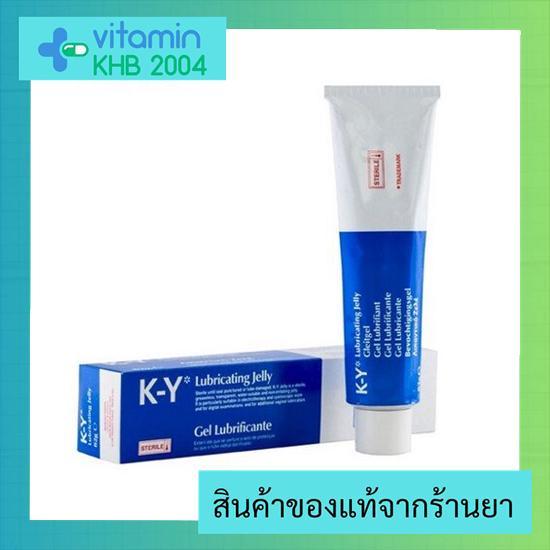 KY gel (42g) เควาย เจลหล่อลื่น K-Y lubricating jelly เจลหล่อลื่นสูตรน้ำ ...