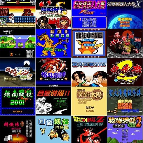 GBC game simulator arranges a full set of ROM, and arranges all the ...