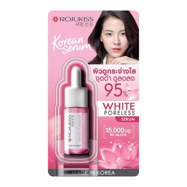 Rojukiss White Poreless Repair Serum โรจูคิส ไวท์ พอร์เลส รีแพร์ เซรั่ม ...