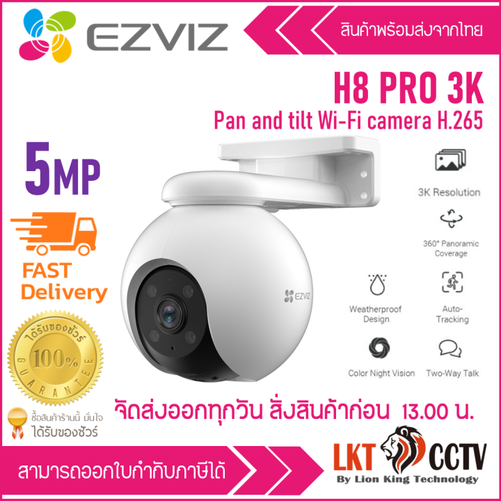 EZVIZ H8 Pro 3K - Pan & Tilt Wi-Fi Camera สามารถโต้ตอบได้สองทิศทาง | Lazada.co.th