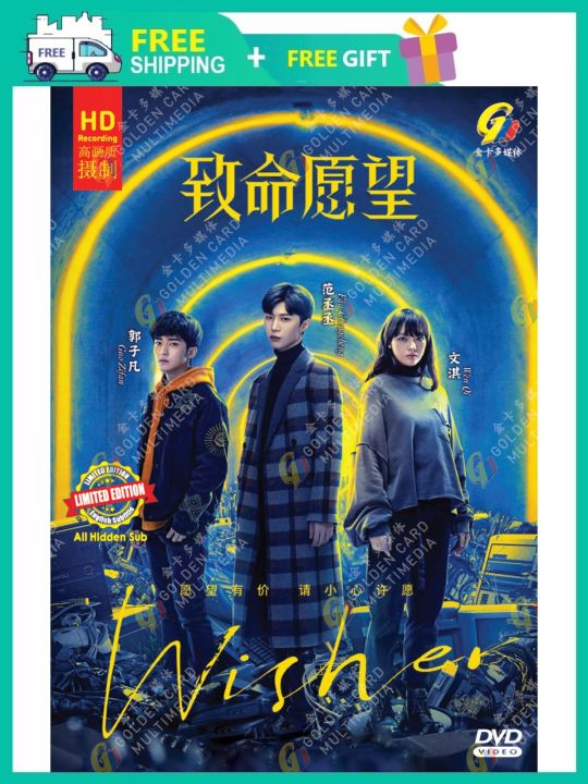 WISHER 致命愿望 ( CHINESE TV SERIES DVD : 2021 ) | Lazada