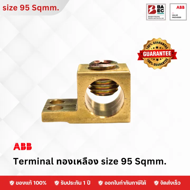 ABB Terminal ทองเหลือง size 95 Sqmm. 2 รู | Lazada.co.th