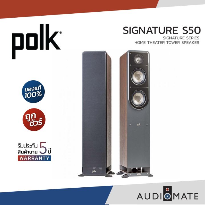 POLK AUDIO SIGNATURE S50 SPEAKER / ลําโพงตั้งพื้น ยี่ห้อ Polk Audio ...