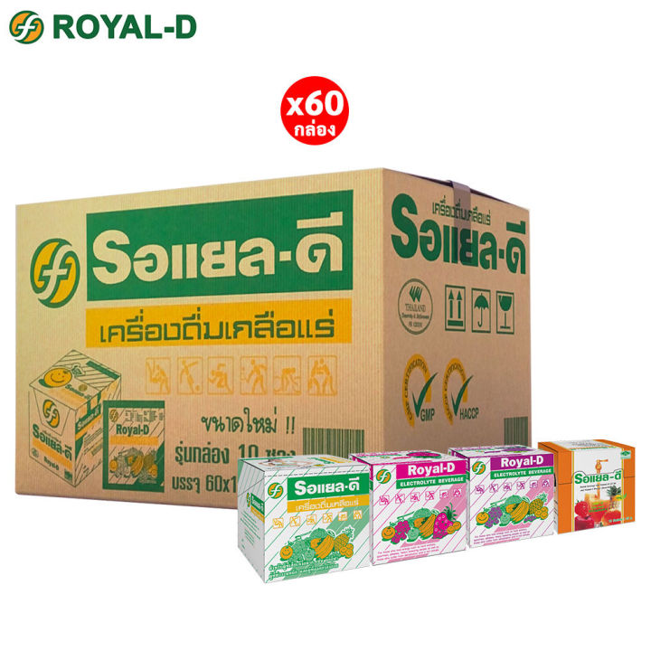 รอแยล-ดี เกลือแร่ เครื่องดื่มเกลือแร่ชนิดผง รสผลไม้รวม สตอเบอร์รี่ องุ่น และส้ม 25 กรัม Royal-D ...