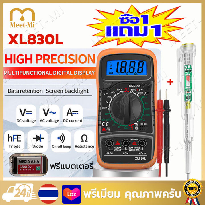 พร้อมแบตเตอรี่ ดิจิตอลมัลติมิเตอร์ รุ่น XL830L ดิจิตอลมัลติมิเตอร์ ...