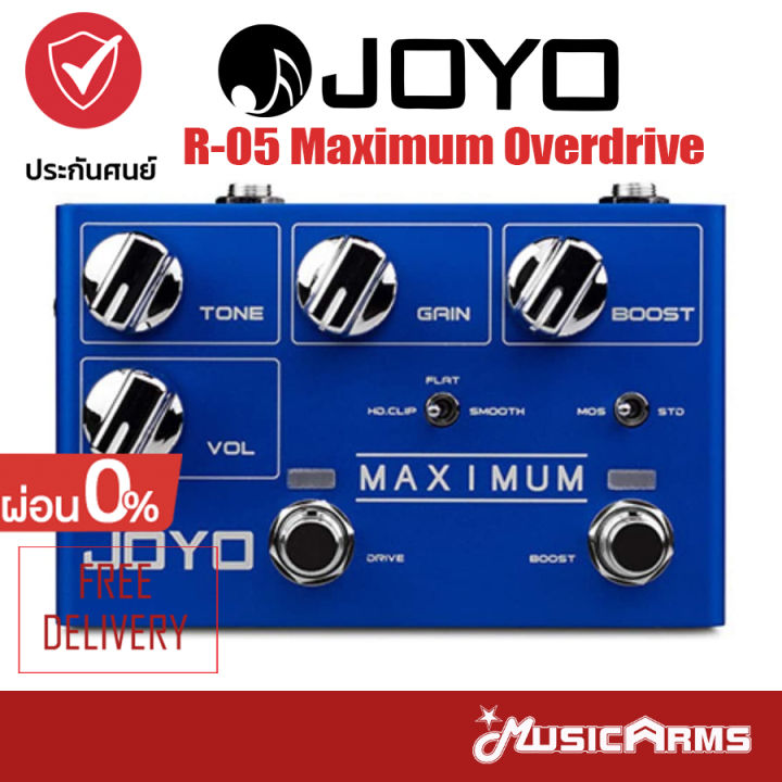 Joyo R-05 Maximum Overdrive เอฟเฟคกีตาร์ R05 +ประกันศูนย์ 1ปี Music Arms | Lazada.co.th