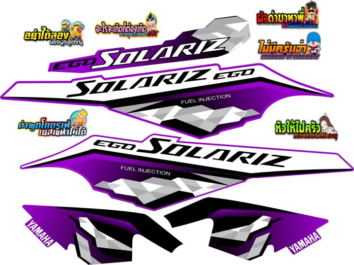 MIO I SOLARIZ EGO DECALS | Lazada PH