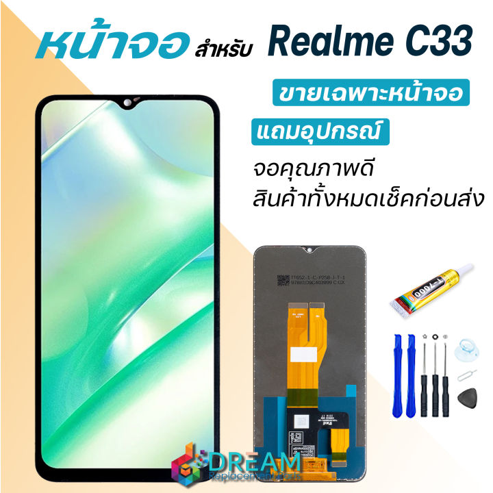 หน้าจอ Realme C33 (RMX3624) งานแท้ จอ + ทัช เรียวมีC33 LCD screen ...