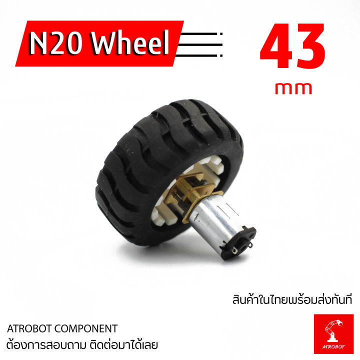 GA16 N20 N30 Wheel ล้อสำหรับมอเตอร์ N20 ขนาด 43 มม ***สินค้าไม่รวม ...
