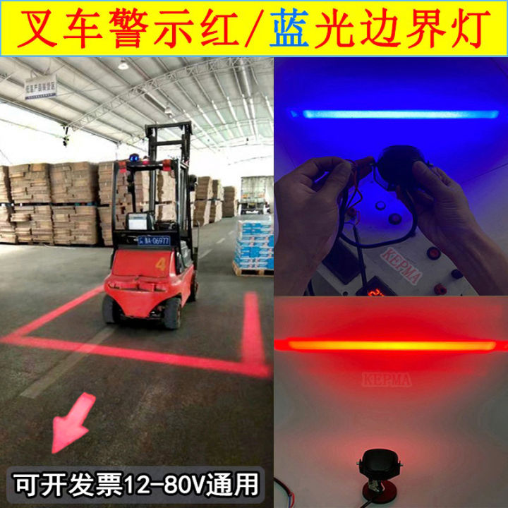 KEPMA forklift word warning light red line safety area light blue arc ...