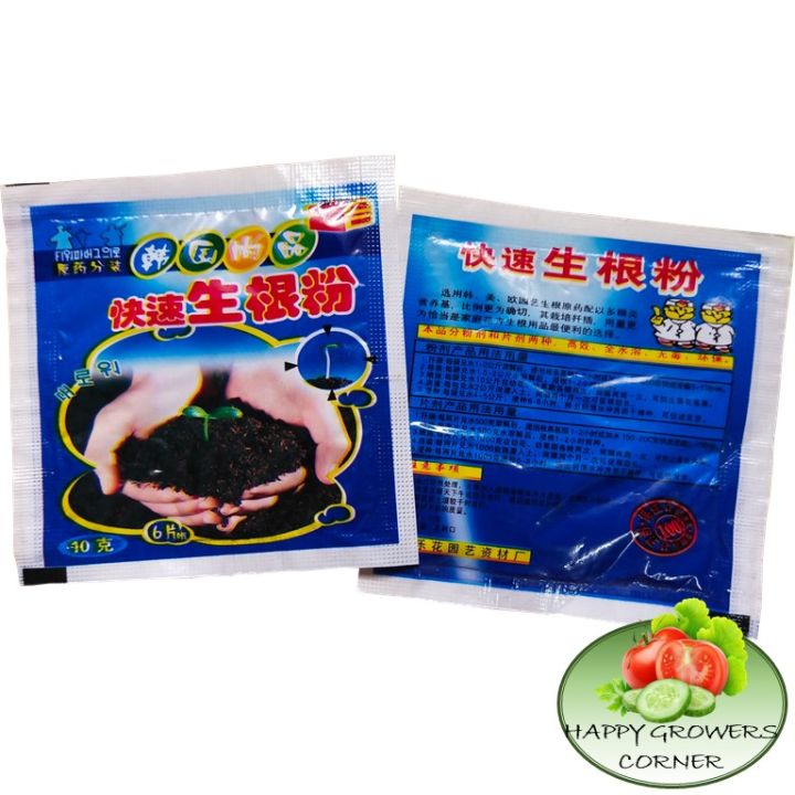 RAPID ROOTING AND GROWTH HORMONE POWDER | Lazada PH