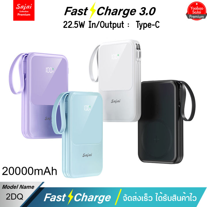 Yoobao Sajai 2DQ 20000mAh ชาร์จไร้สาย15W มีสายในตัว2สาย PD22.5W แบงค์ ...