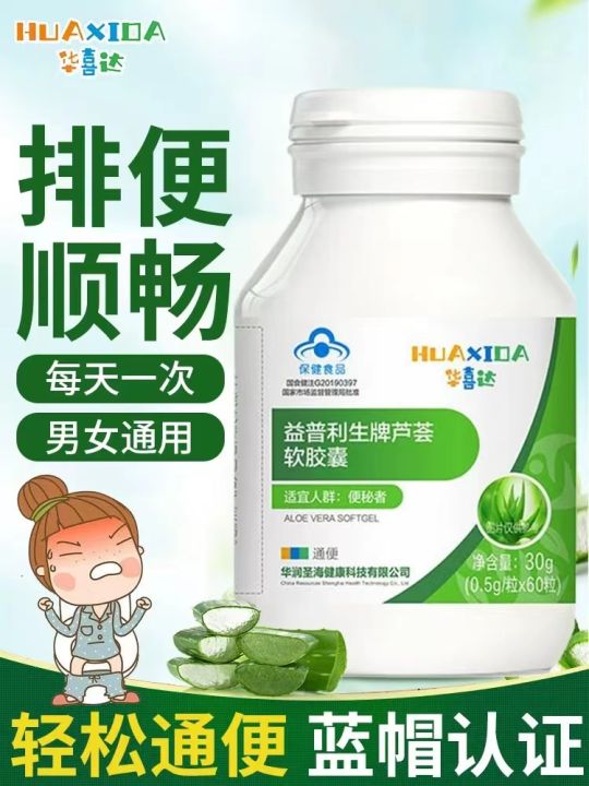 Waxida laxative aloe capsule for constipation constipation Waxida aloe ...