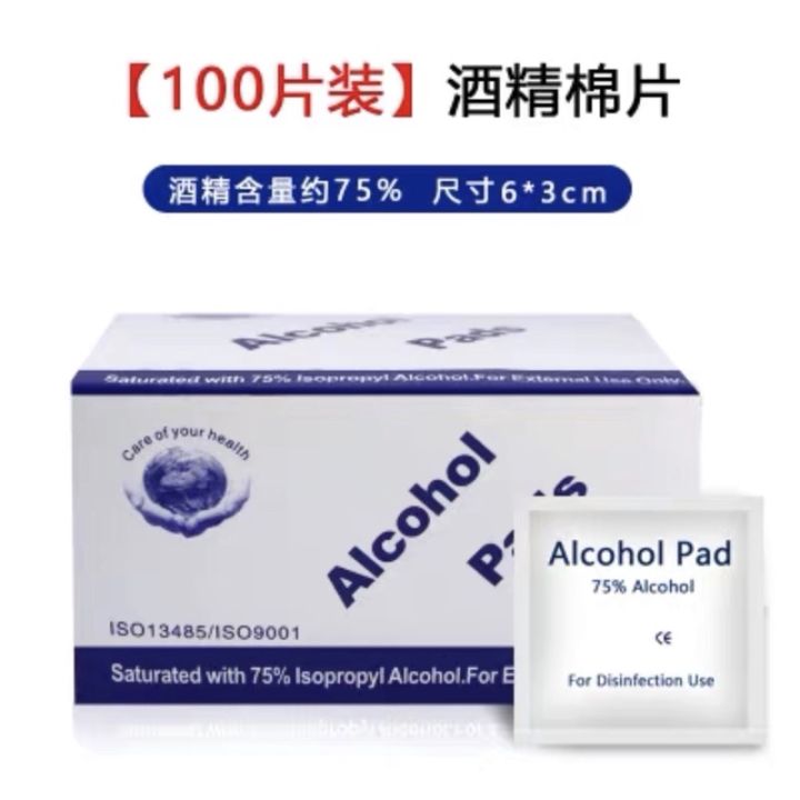 100pcs Alcohol Swab Alcohol Pad Antibacterial Cleanser Cleaning ...