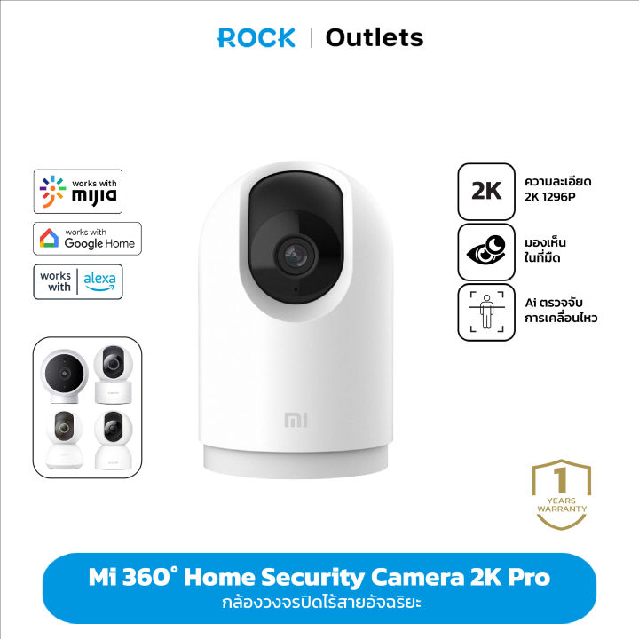 Xiaomi Mi Home Security Camera 2K Pro WIFI CCTV กล้องวงจรปิดไร้สาย 2K ...