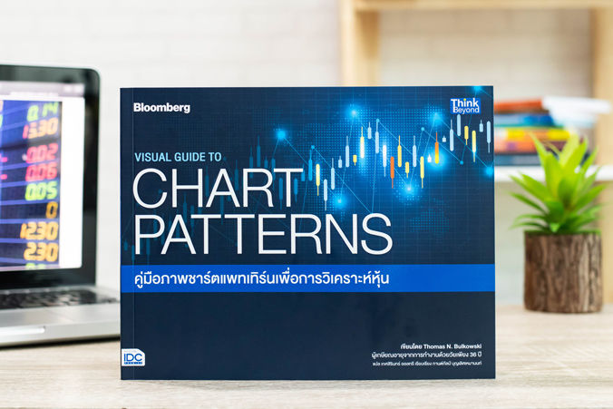 หนังสือ VISUAL GUIDE TO CHART PATTERNS คู่มือภาพชาร์ตแพทเทิร์นเพื่อการวิเคราะห์หุ้น | Lazada.co.th