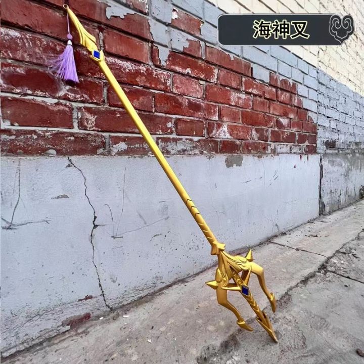 1.5m Trident around Douro King Gun Poseidon fork PU rubber toy weapon ...