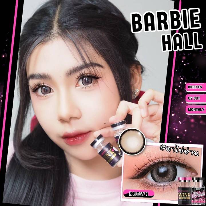 BARbie Hall GRAY/ BROWN contact lens by.winkwow | Lazada.co.th