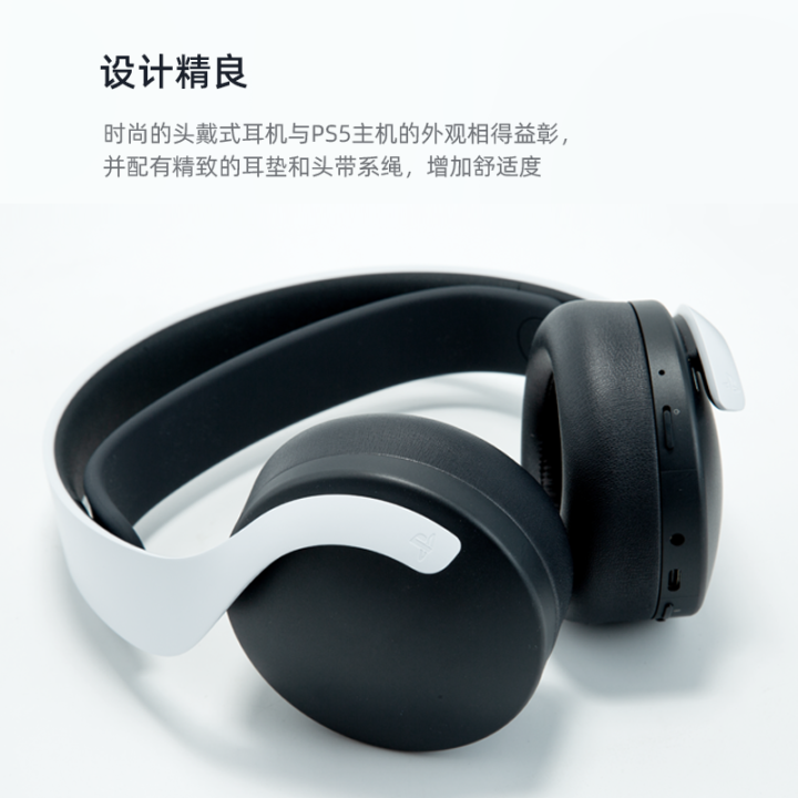 Sony/ Sony PULSE 3D wireless headset PS5 game dual noise reduction ...
