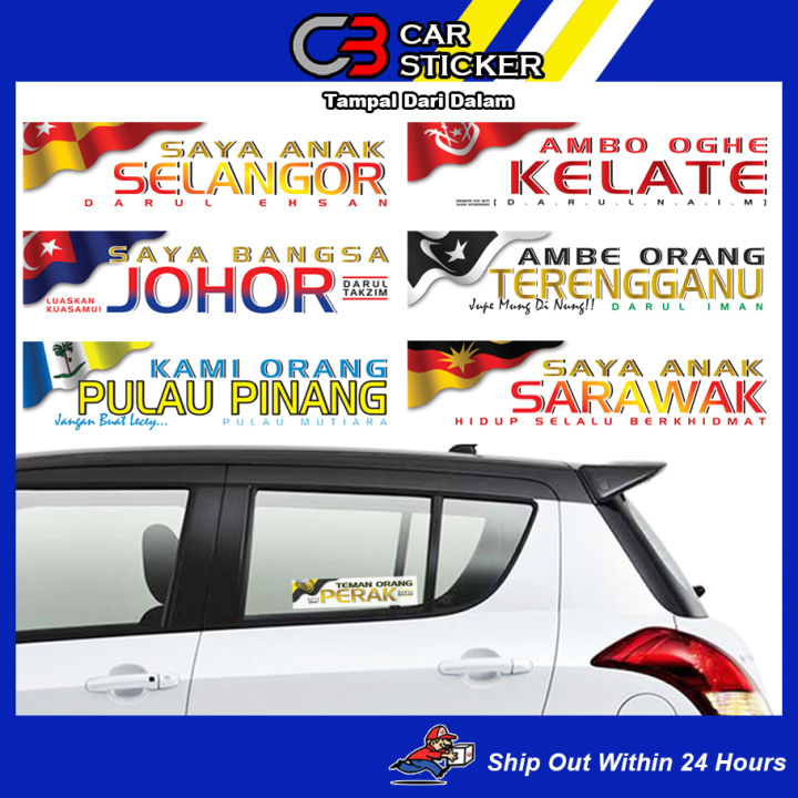 STIKER KERETA ANAK NEGERI ( TAMPAL DALAM ) CS889 | Lazada