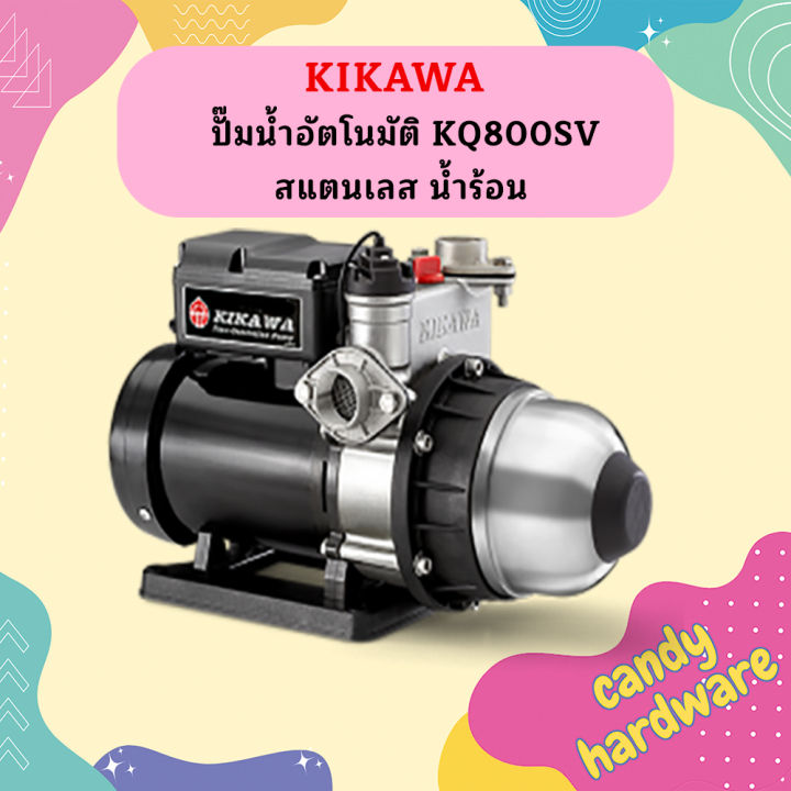 Kikawa ปั๊มน้ำอัตโนมัติ KQ800SV สแตนเลส น้ำร้อน | Lazada.co.th