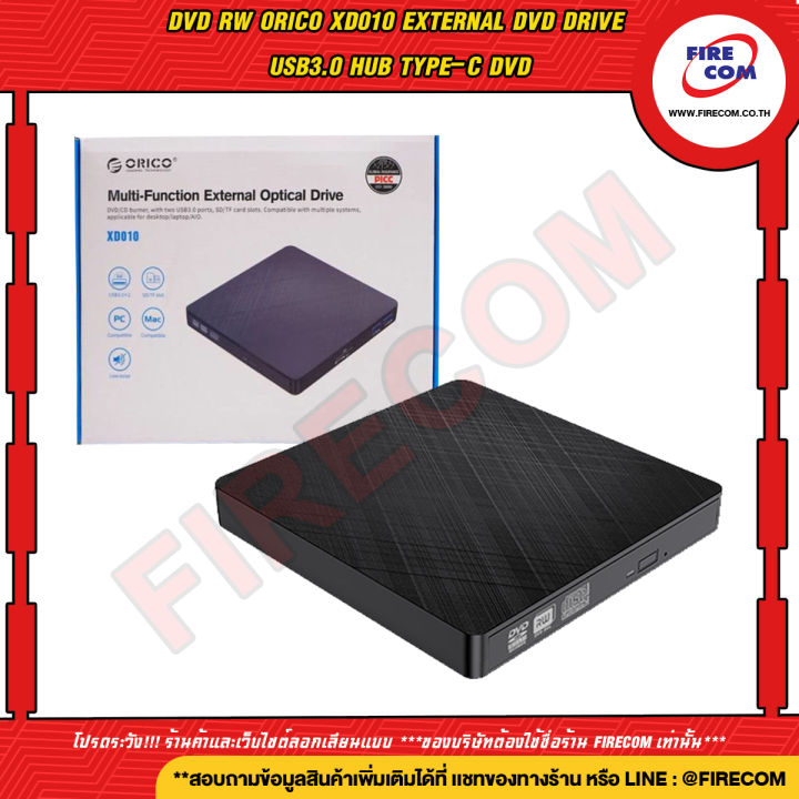 ไดร์ฟดีวีดี DVD RW ORICO XD010 External DVD Drive USB3.0 HUB Type-C DVD ...