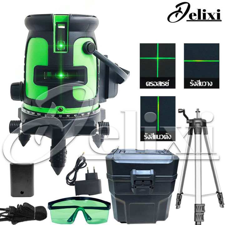 DELIXI 3D เครื่องวัดระดับเลเซอร์ 5 / 2 เส้น กล้องระดับ ระดับน้ำสีเขียว ...