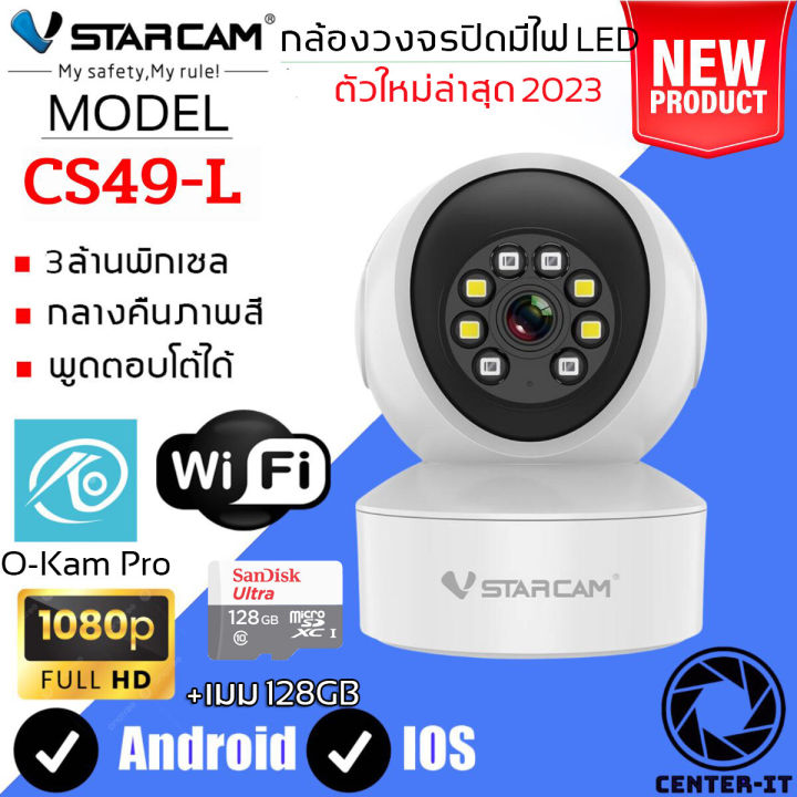 Vstarcam IP Camera รุ่น CS49 / CS49-L ความละเอียดกล้อง3.0MP มีระบบ AI+ สัญญาณเตือน (สีขาว/ดำ) By ...
