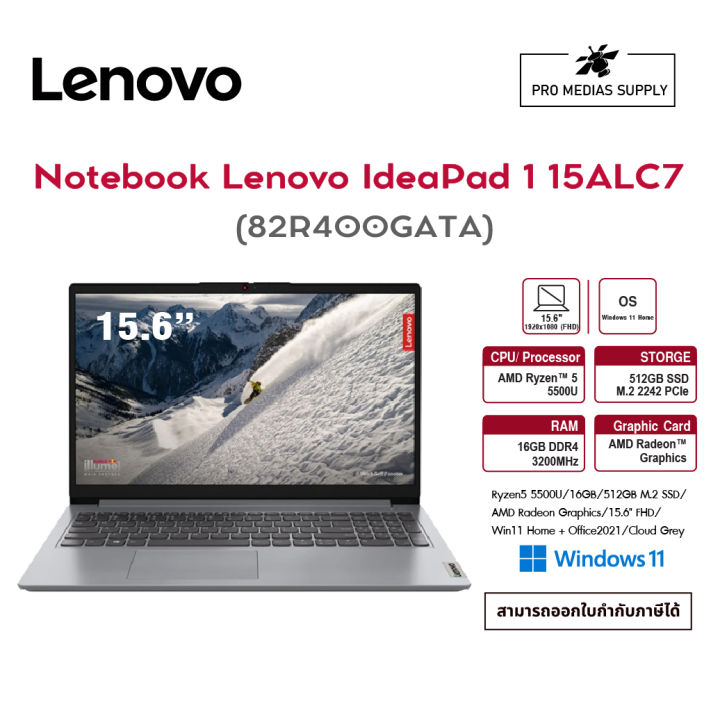 Notebook Lenovo IdeaPad 1 15ALC7 (82R400GATA) | Lazada.co.th