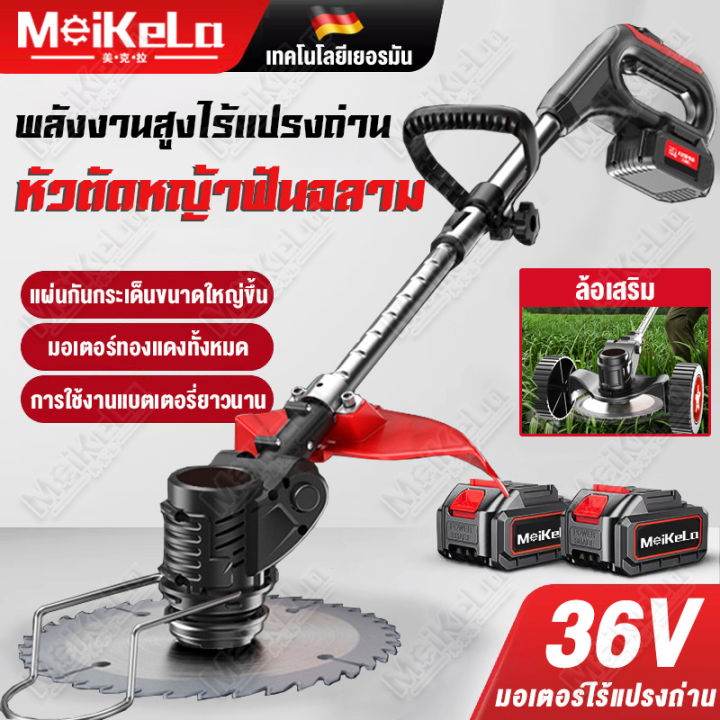 MeiKeLa เครื่องตัดหญ้า ใบตัดหญ้า1880W เครื่องตัดหญ้าไฟฟ้า แผ่นกันกระเด็นขนาดใหญ่ขึ้น มีการรับ ...