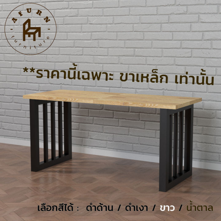 Afurn DIY ขาโต๊ะเหล็ก รุ่น Little Fabio 1 ชุด(2ชิ้น) ความสูง 45 cm ...
