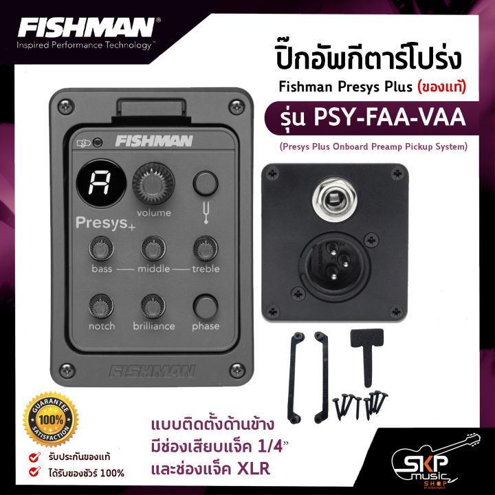 ปิ๊กอัพกีต้าร์โปร่ง Fishman Presys Plus (ของแท้) รุ่น PSY-FAA-VAA ...