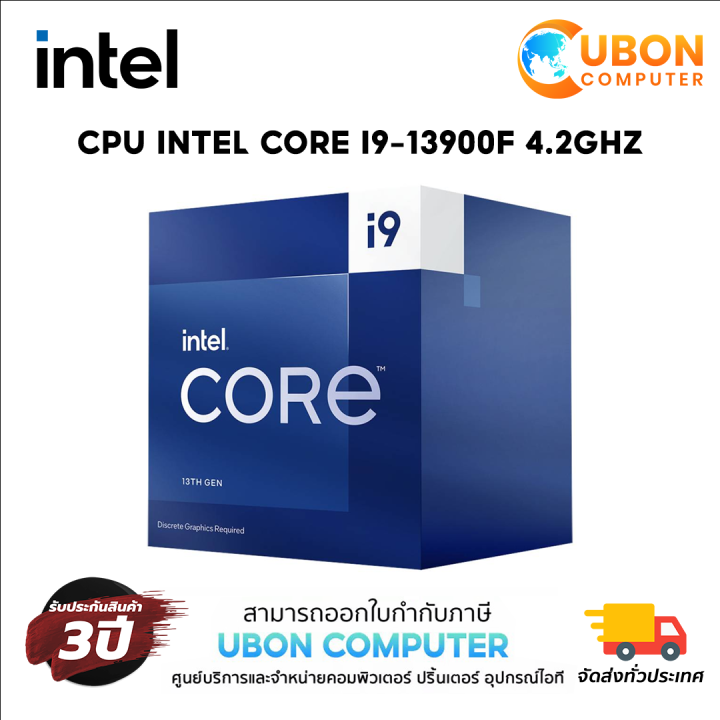 CPU (ซีพียู) INTEL CORE I9-13900F 4.2GHz ประกันศูนย์ 3 ปี (พร้อมส่ง) | Lazada.co.th