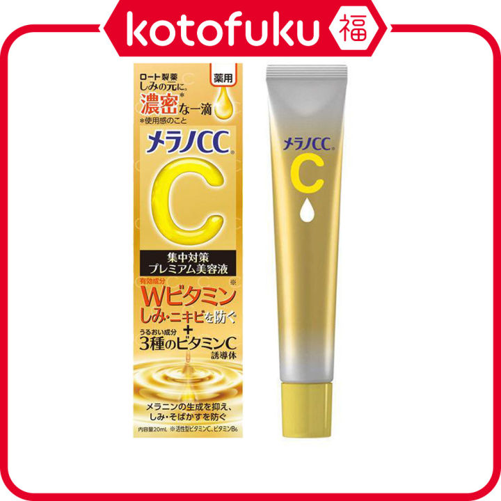 Rohto Melano CC Medicinal Blotch Intensive Control Premium Serum 20ml ...