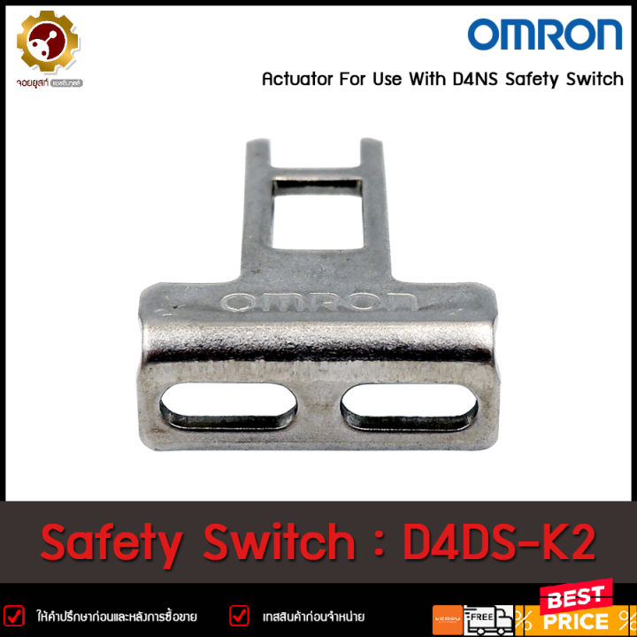 Actuator for D4NS Safety Switch OMRON D4DS-K2 | Lazada.co.th