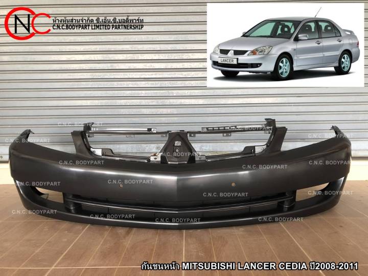 กันชนหน้า MITSUBISHI LANCER CEDIA ปี2008-2011 | Lazada.co.th