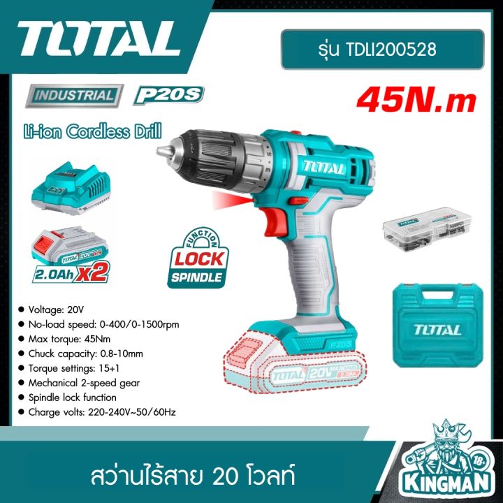 TOTAL สว่านไร้สาย 20 โวลท์ รุ่น TDLI200528 ขนาด10 มม. แบต 2 ก้อน + แท่น ...