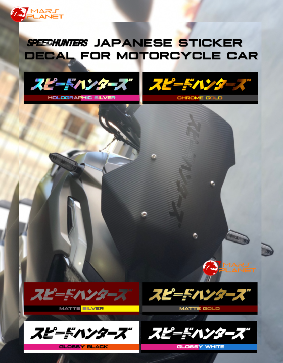 SPEEDHUNTERS JAPANESE FONT STICKER DECAL FOR MOTORCYCLE CAR | Lazada PH