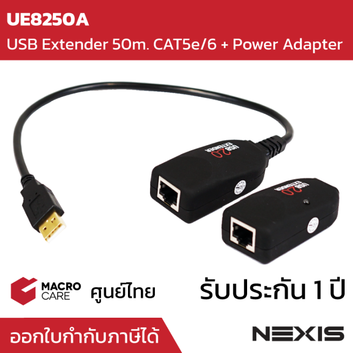 USB2.0 Extender 50m. USB Extension Cable ผ่านสาย CAT5e/6 มาพร้อม Power ...