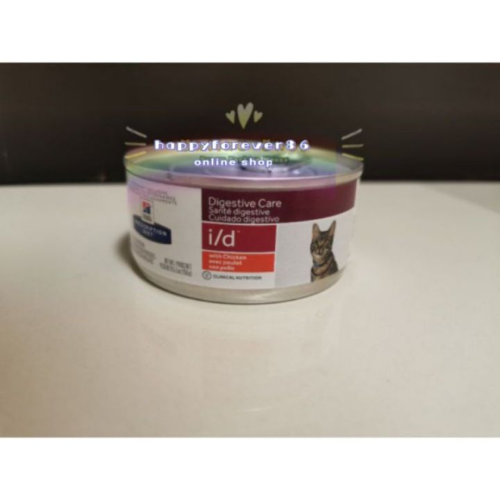 (Non-Halal)Hill`s i/d Digestive Care Wet Canned Diet For Cat 156g | Lazada