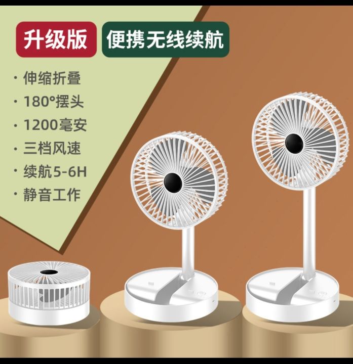 Zhuomian folding mute vertical USB electric fan rechargeable portable ...